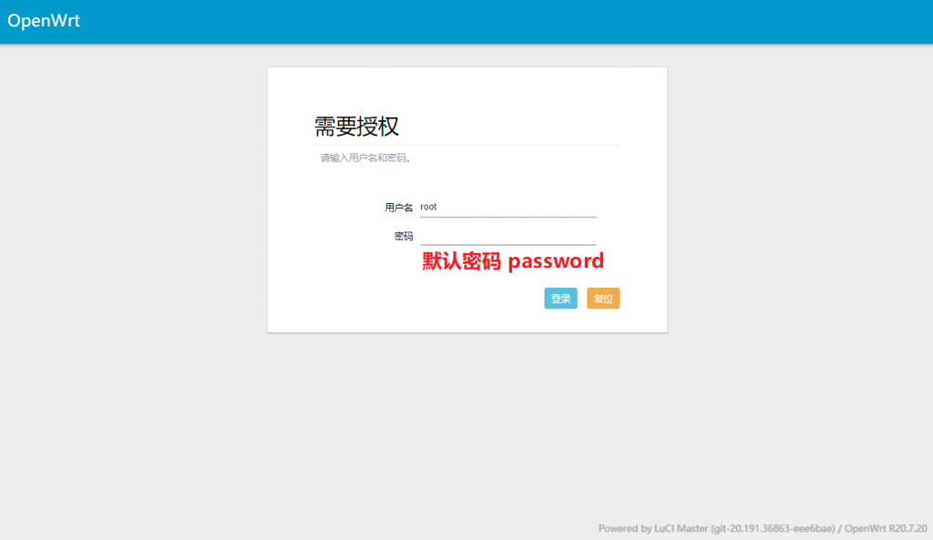 VPS安装Lean OpenWrt-荒岛