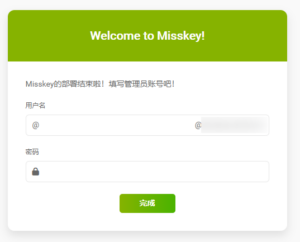 Docker快速部署Misskey-荒岛