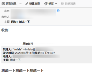 Docker安装Maddy Mail Server-荒岛