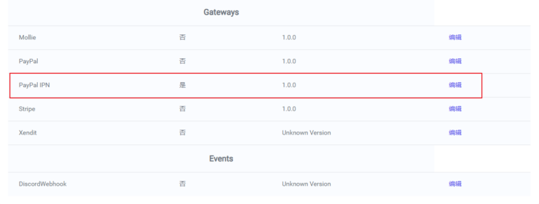 Paymenter对接VirtFusion-荒岛