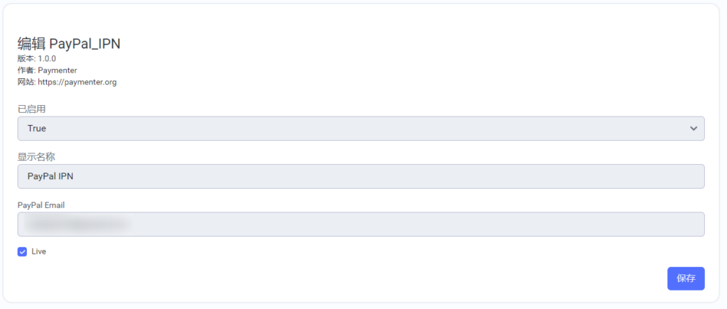 Paymenter对接VirtFusion-荒岛