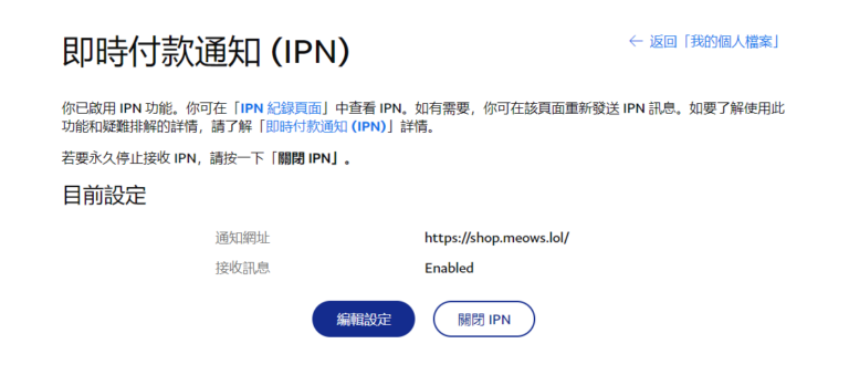 Paymenter对接VirtFusion-荒岛