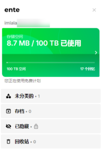 Ente全家桶部署：Ente Photos、Ente Auth-荒岛
