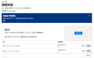 Remnawave节点安装与配置-荒岛